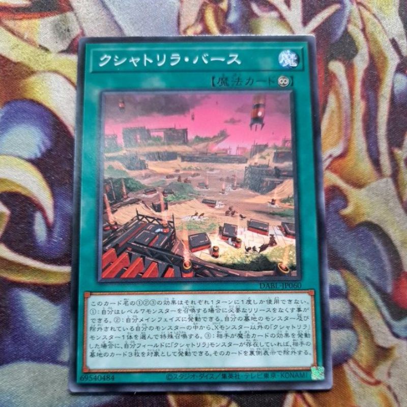 卡片屋 遊戲王 DABL-JP060 普卡 剎帝利 艙位 | 蝦皮購物