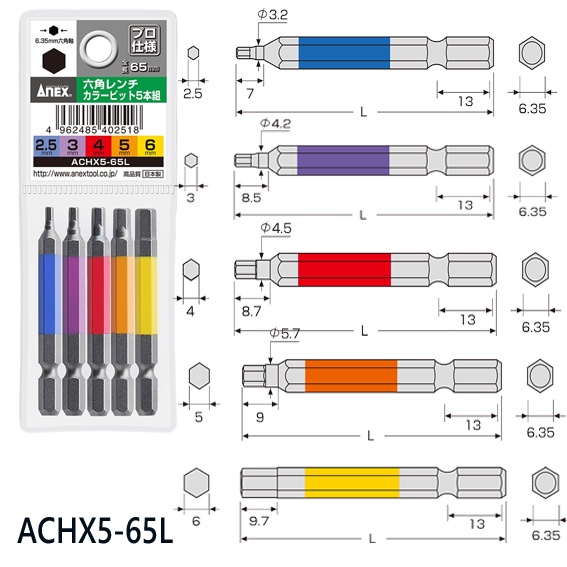 【鴻鈞】彩色六角起子頭65L 安耐適 內六角起子頭 兼古製造所 ACHX-1565 ACHX-8065 ACHX5 | 蝦皮購物