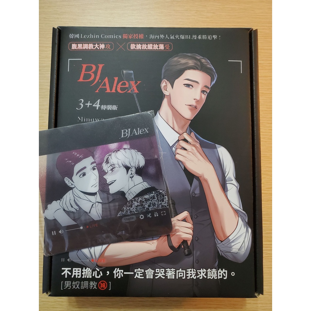 BL 周邊 BJ Alex 3、4 特裝版 拆售 信片組 拍立得 照片組 透卡組 書盒 | 蝦皮購物
