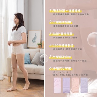 【IOHS十分幸福】日本防漏失禁內褲 女性速吸50cc輕微漏尿首選｜純棉透氣 除臭抑菌 漏尿不尷尬 隔尿褲 紙尿布替代 | 蝦皮購物