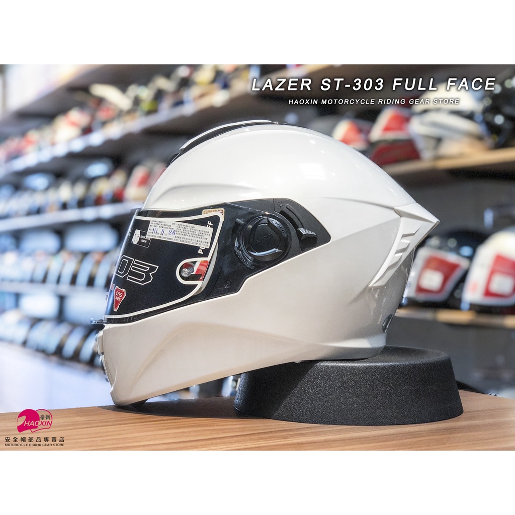 【豪新安全帽部品】LAZER ST303 ST-303 素色 亮白 全罩帽 內置墨片 比利時品牌 安全帽 免運費 | 蝦皮購物