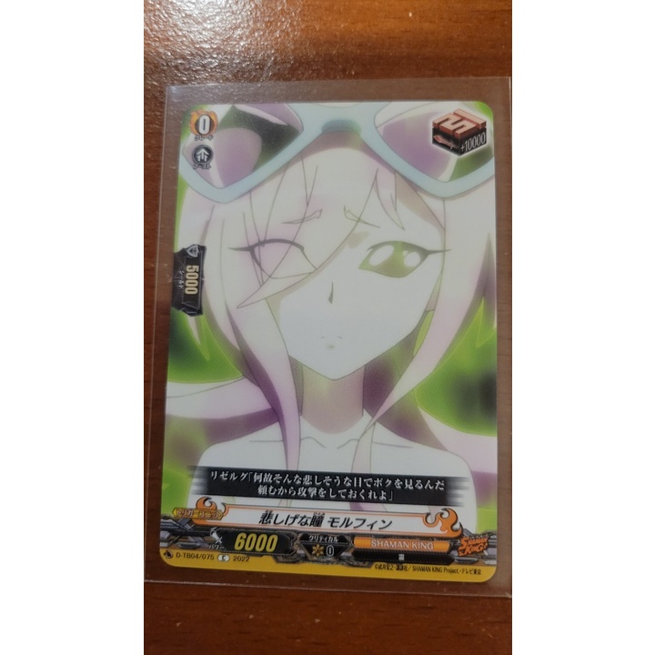 《雪夜閣》VG 先導者 Vanguard 通靈王 D-TB04/075 | 蝦皮購物