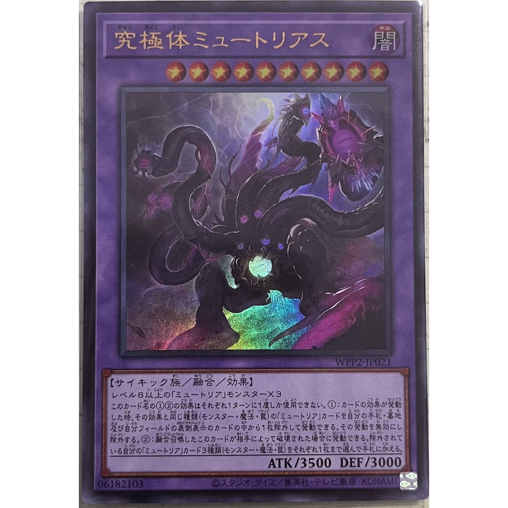 [亂亂家卡舖]WPP2-JP021 究極體 超突變種 (金亮) 遊戲王 | 蝦皮購物