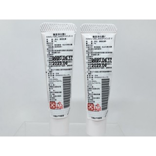 SHISEIDO 資生堂 HAKU 驅黑淨白露V 6g | 蝦皮購物