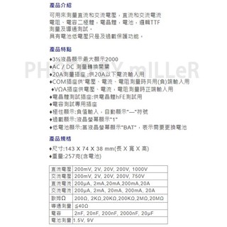 【含稅-可統編】TENMARS(宇鋒) YF-3503 數位三用電錶 數位式電錶 極性 過載 低電池顯示 二極體 | 蝦皮購物