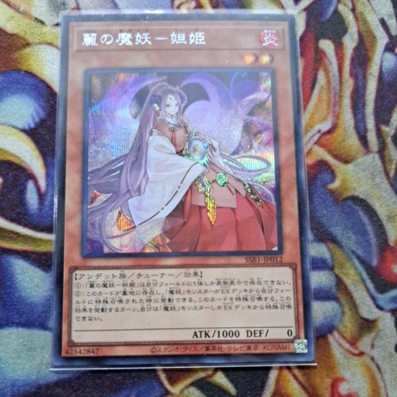 卡片屋 遊戲王 SSB1-JP012 半鑽 麗的魔妖-妲姬 | 蝦皮購物