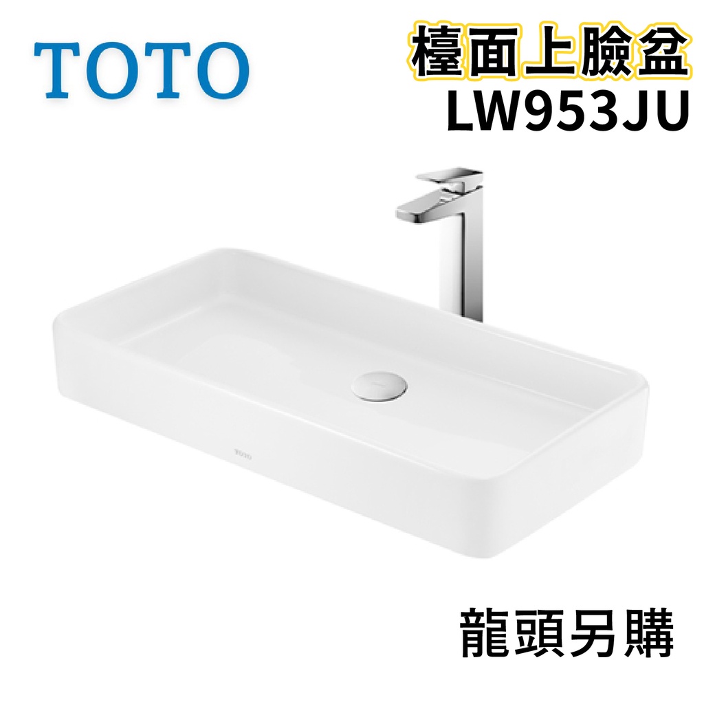 〖TOTO 衛浴〗LW953JU 檯面上臉盆 TTLR303FVCN 臉盆龍頭 面盆 高雄免運 (原廠公司貨)【鋐欣】 | 蝦皮購物
