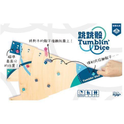正版 跳跳骰 Tumbling Dice 繁體中文版 | 蝦皮購物