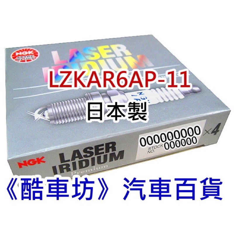《酷車坊》LZKAR6AP-11 原廠正廠OEM NGK銥白金火星塞 SUPER SENTRA BIG TIIDA | 蝦皮購物