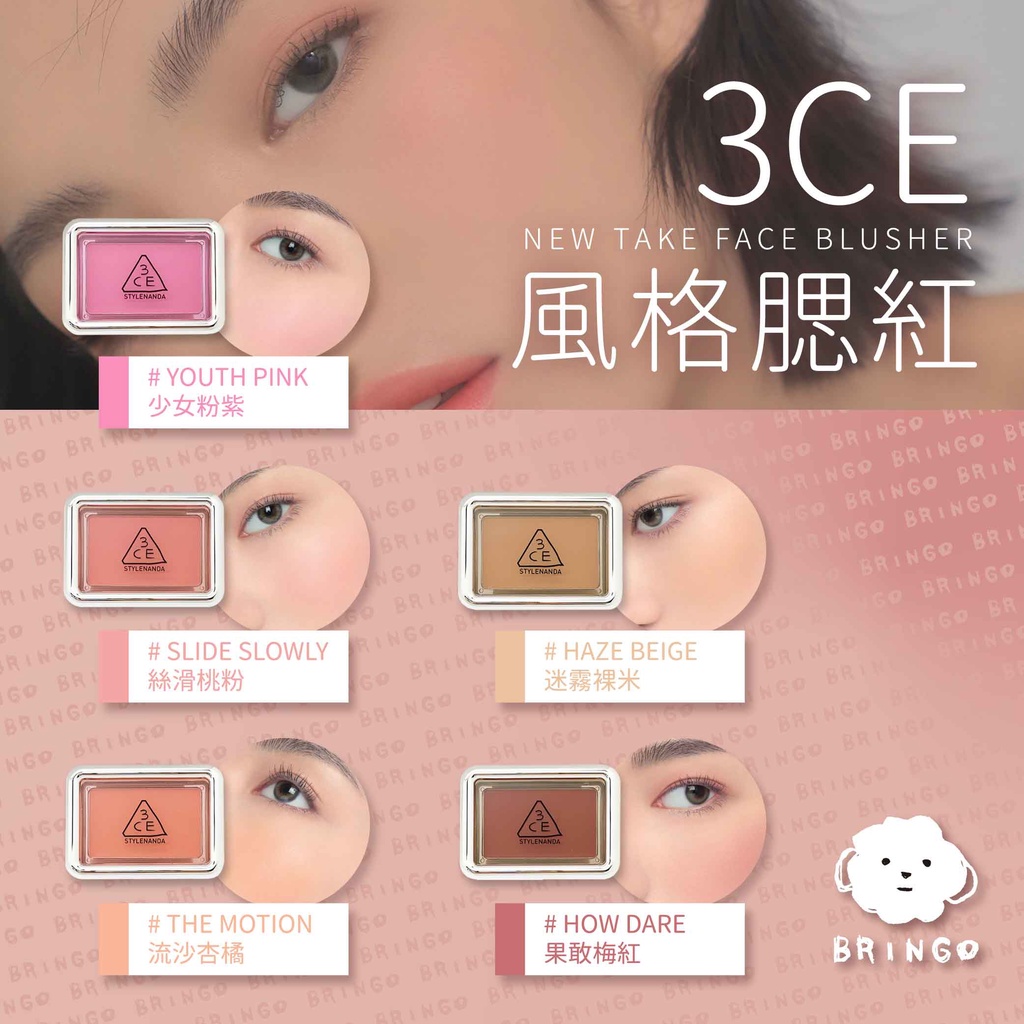 便當盒系列🌟【BRINGO】3CE 單色腮红 5.5g 腮紅 3ce腮紅 腮紅餅 City Mauve 流光煙粉 | 蝦皮購物