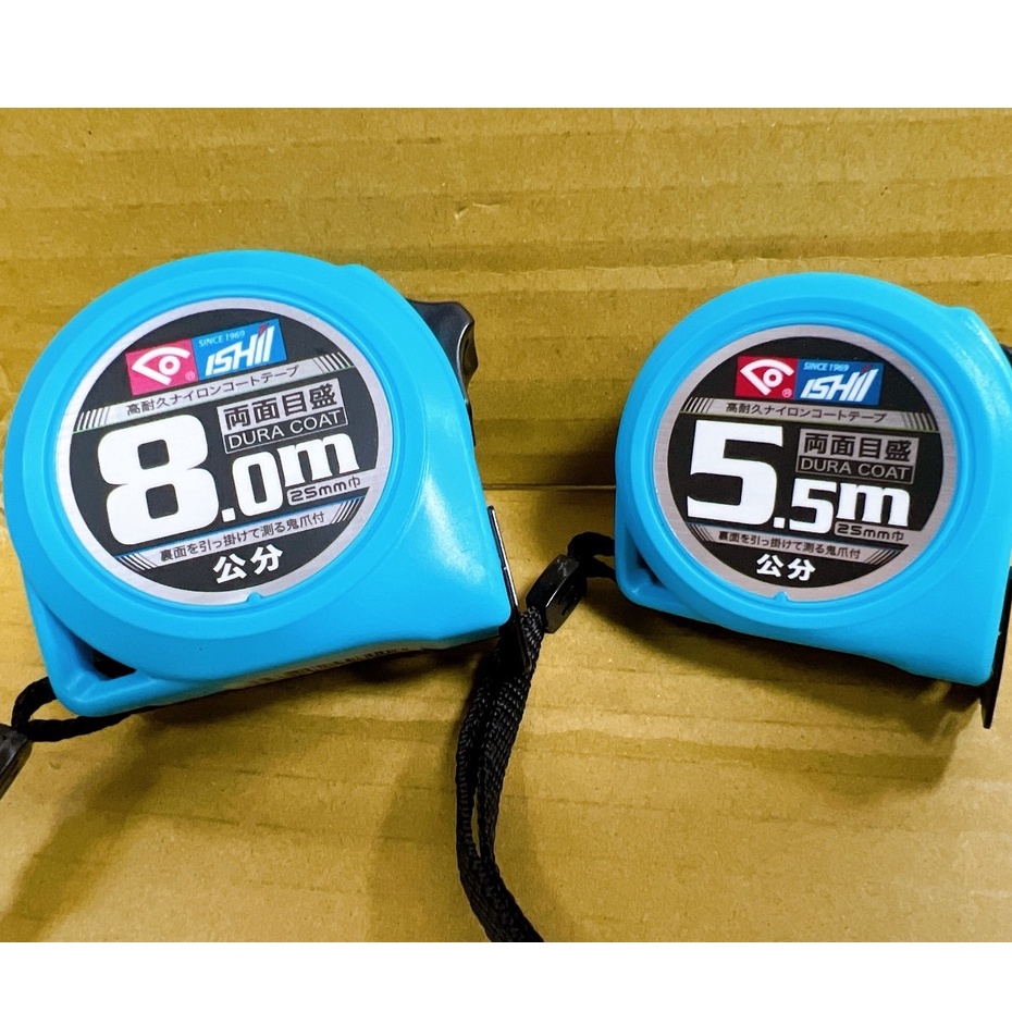 公司貨 ISHII 石井 尼龍鋼 雙面捲尺 5.5m 8m 公分 台尺 文公尺 測量 米尺 | 蝦皮購物