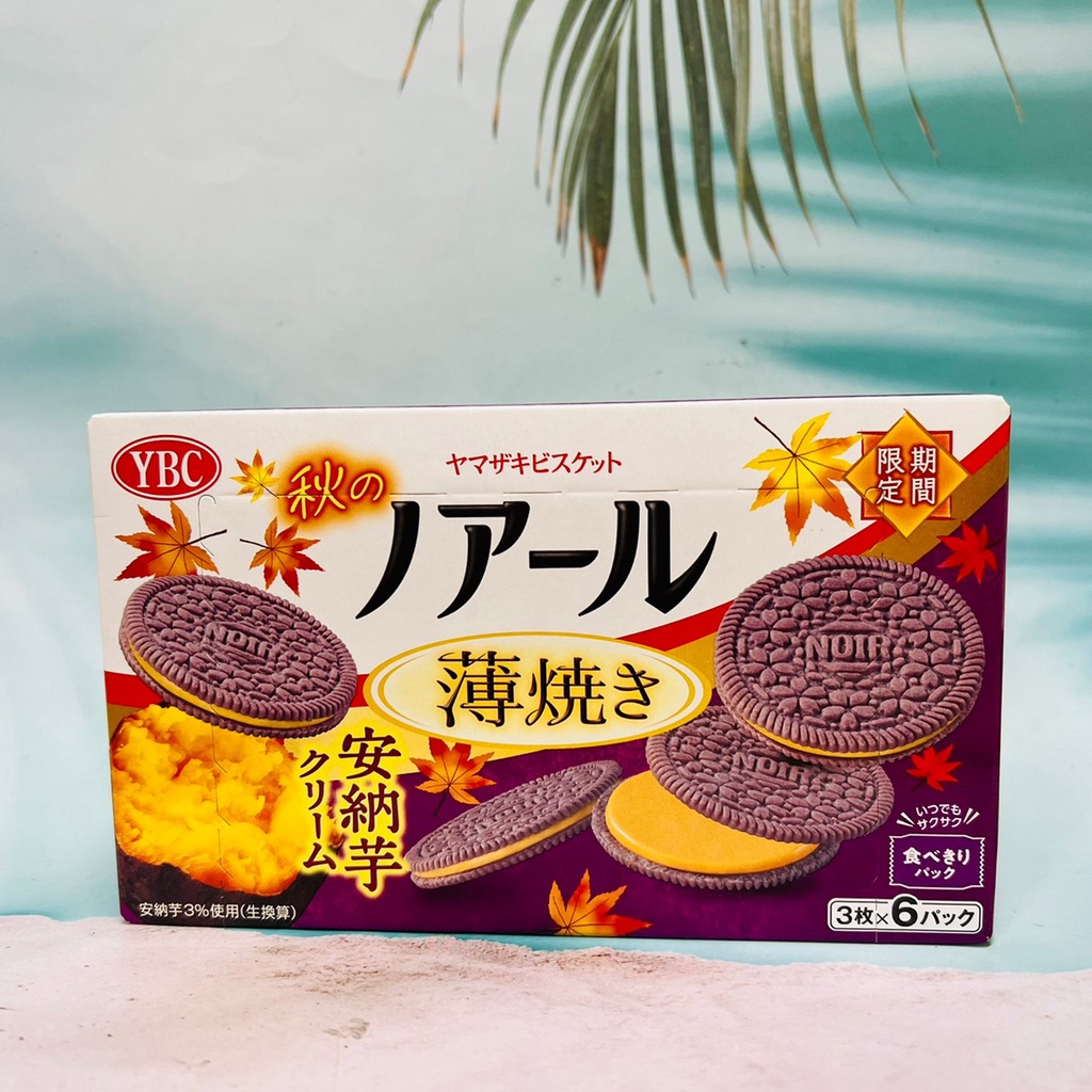 日本 YBC 秋限定 安納芋 薄燒餅 夾心餅 115g | 蝦皮購物