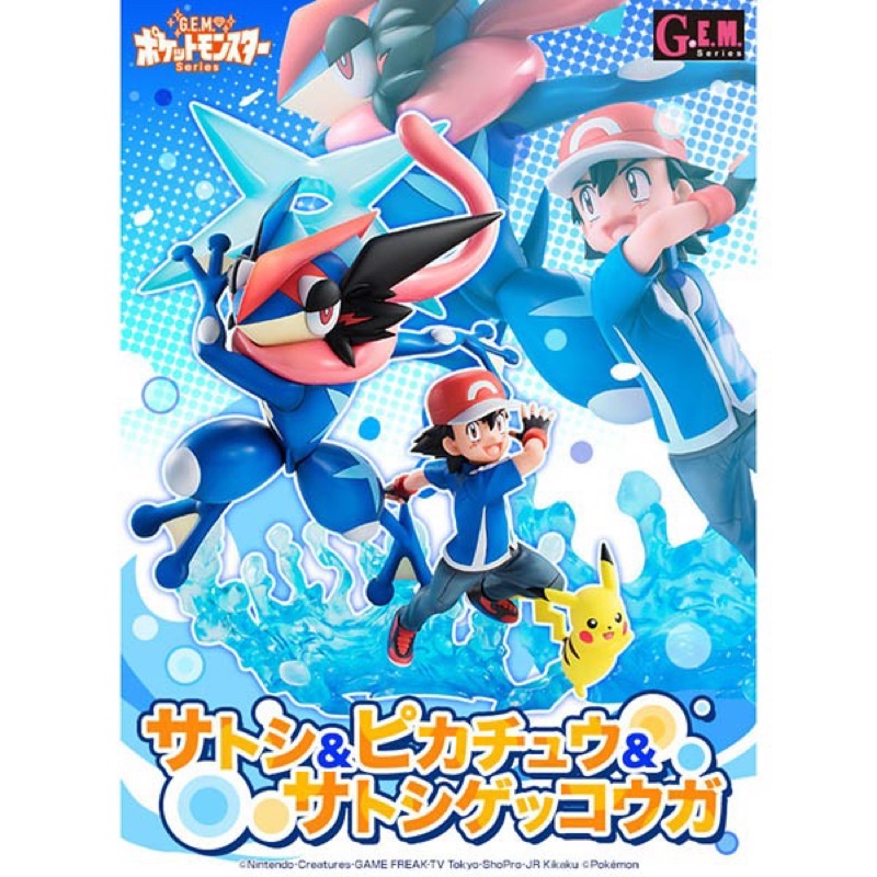 米特玩具 日版 Megahouse MH G.E.M gem 寶可夢 甲賀忍蛙 小智 神奇寶貝 現貨已拆 | 蝦皮購物