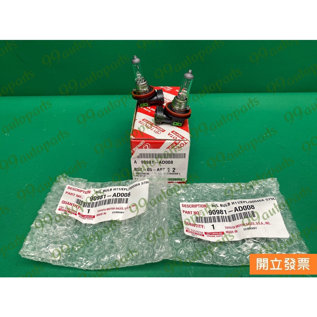 【汽車零件專家】豐田 SIENNA 3.5 2010->年 石英燈泡 大燈燈泡 90981 AD008 原廠 德國製造 | 蝦皮購物