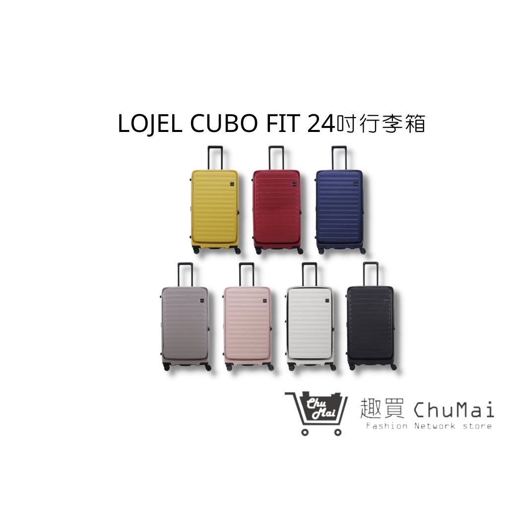 【LOJEL CUBO-FIT 】24吋 前開式擴充箱 行李箱 旅行箱 商務箱 高鐵箱旅遊 旅行｜趣買旅遊購物生活館 | 蝦皮購物