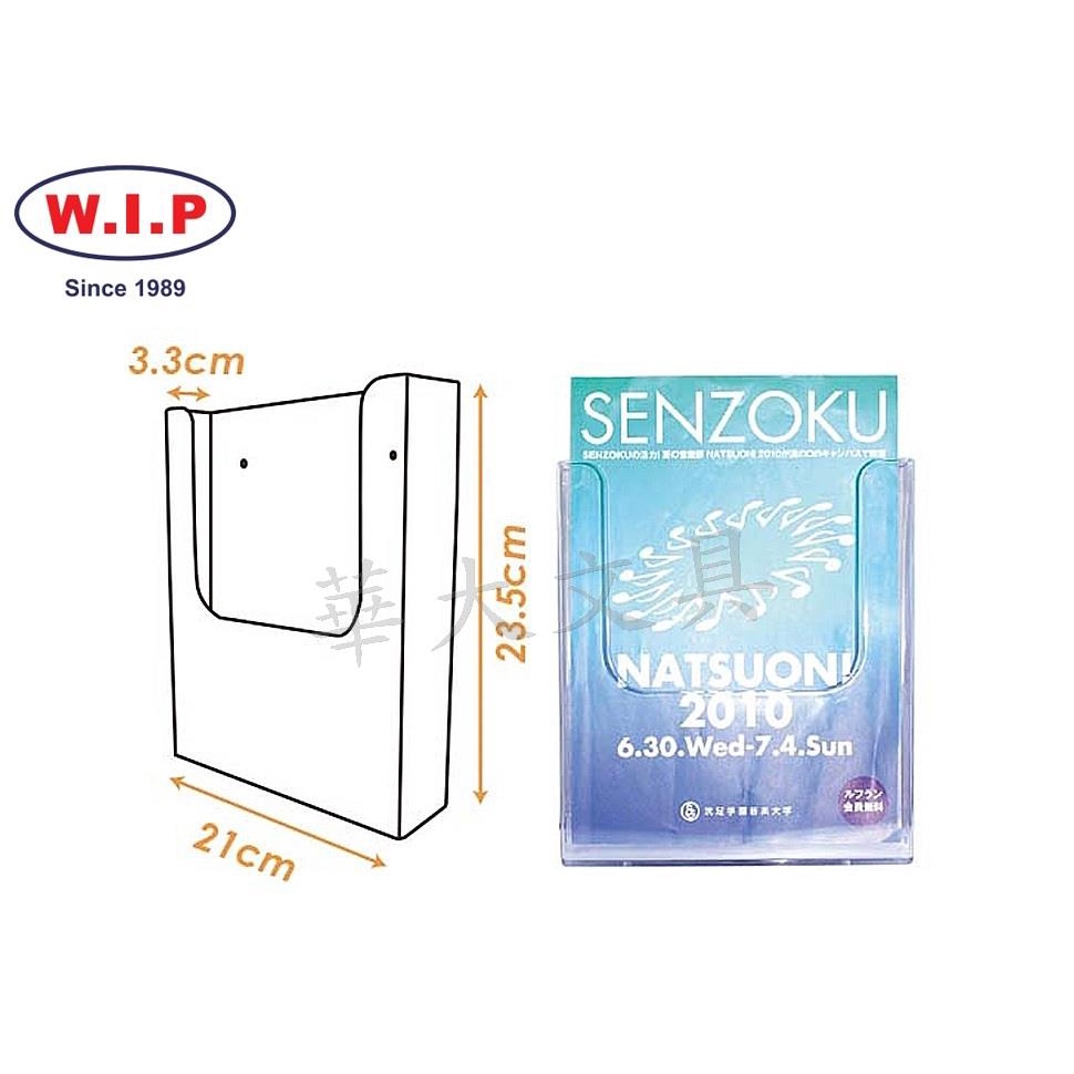 W.I.P聯合 T2245 壁掛式目錄架(A4) | 蝦皮購物