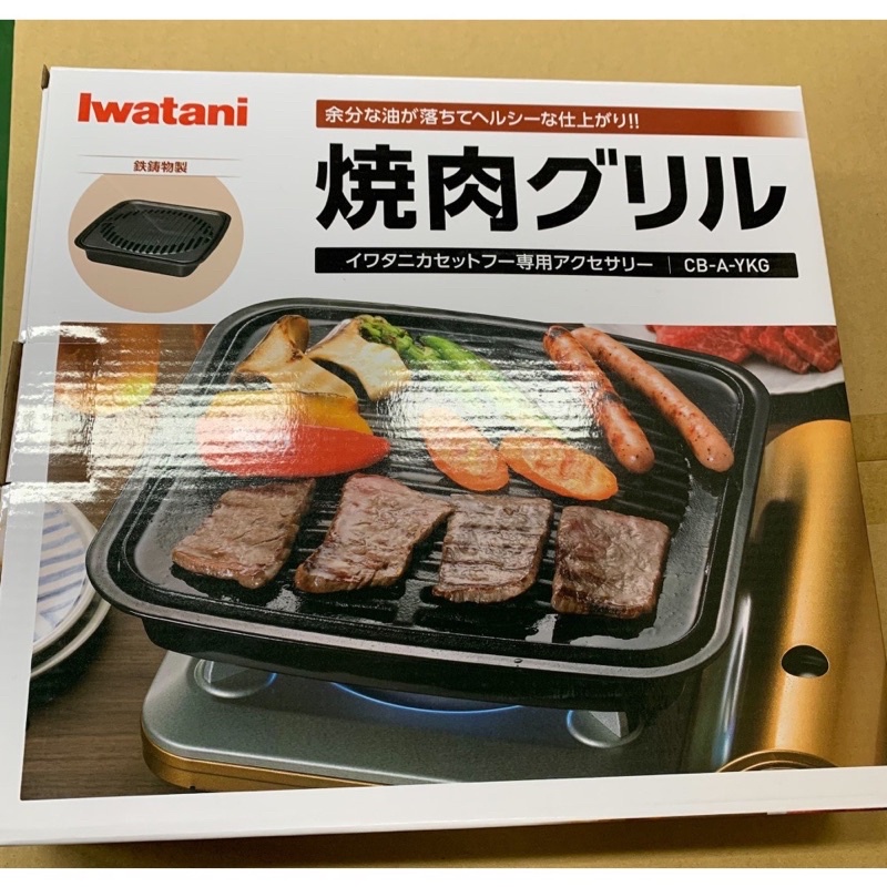 [ 現貨 ]全新 IWATANI岩谷鑄鐵烤盤「CB-A-YKG」方型鑄鐵烤肉盤 | 蝦皮購物