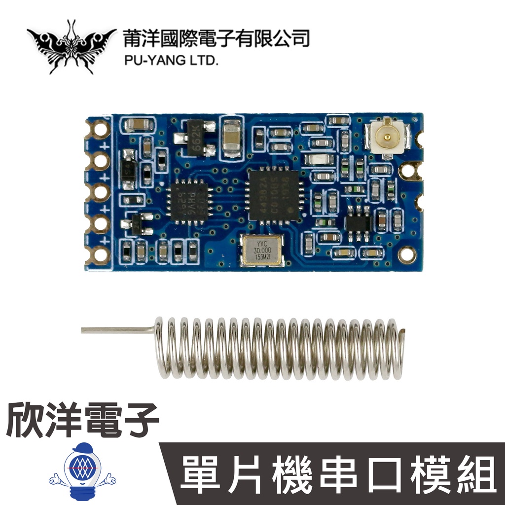 莆洋 HC-12 SI4463 單片機串口模組 (1535) 實驗室 學生模組 電子材料 電子工程 適用Arduino | 蝦皮購物