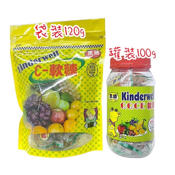 惠幼 QQ C軟糖 水果風味 袋裝120g / 罐裝100g | 蝦皮購物