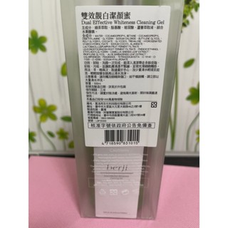 berji • 雙效靚白潔顏蜜 | 蝦皮購物