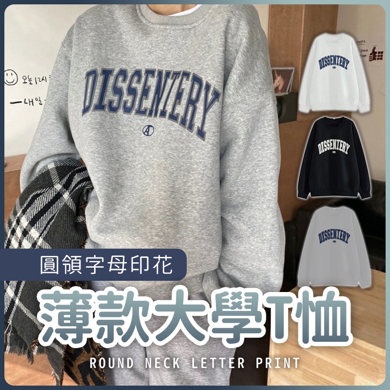 【JDUDS】【隔日到貨】秋冬新款慵懶風 薄款圓領字母大學T 潮流大學T 大學T 長袖T恤 百搭上衣 男女大學T | 蝦皮購物
