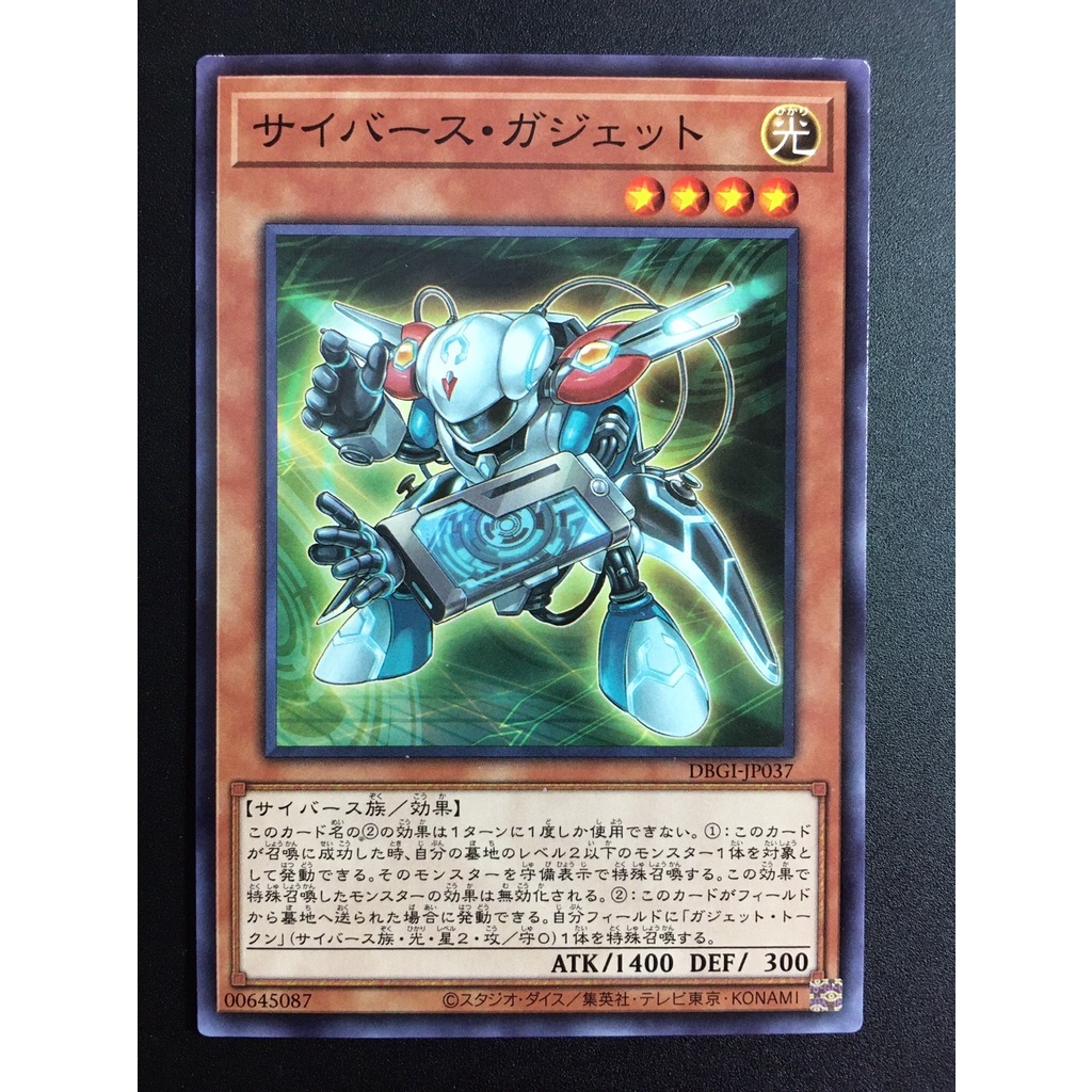 【售20元】遊戲王 DBGI-JP037 普卡 電子齒輪 電子界齒輪 齒輪 遊戲王卡 | 蝦皮購物