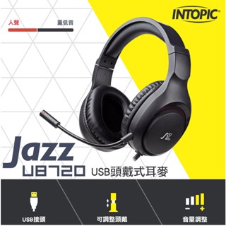 INTOPIC 廣鼎 JAZZ-UB720 有線耳機 有線耳麥 USB耳機 耳機麥克風 頭戴式 耳罩式 光華商場 | 蝦皮購物