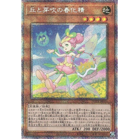 小白熊遊戲王 POTE-JP016 016 丘與發芽的春化精 白鑽 | 蝦皮購物