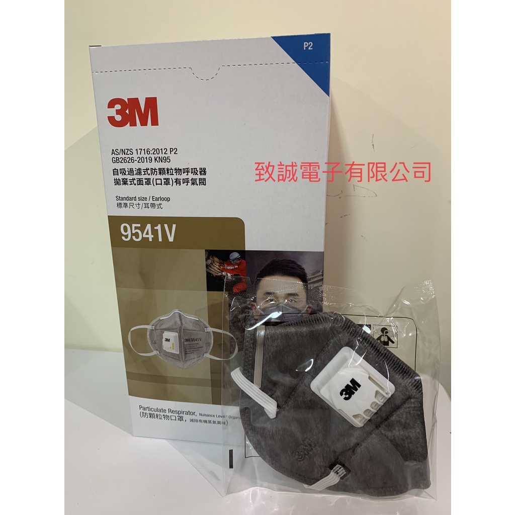 【3M經銷商】3M 9541V 拋棄式帶閥 口罩 散賣 | 蝦皮購物