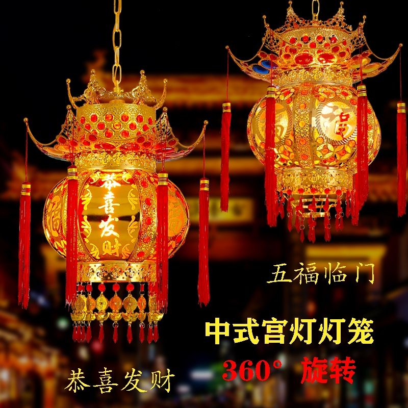 燈籠 大紅燈籠 元旦燈籠 春節燈籠 中式宮燈吊燈籠仿古中國風陽臺大門別墅酒店婚慶喬遷過年旋轉燈籠 | 蝦皮購物
