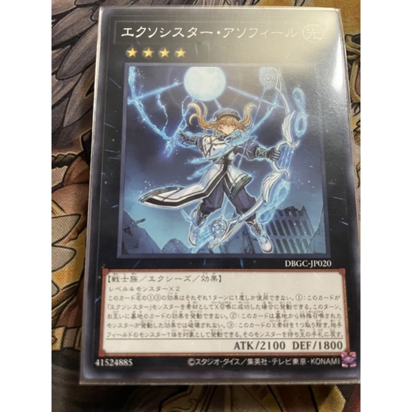 [金獅子]遊戲王 DBGC-JP020 驅魔修女 阿索菲爾 普卡 | 蝦皮購物