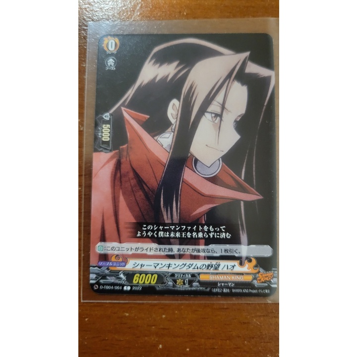 《雪夜閣》VG 先導者 Vanguard 通靈王 D-TB04/064 | 蝦皮購物