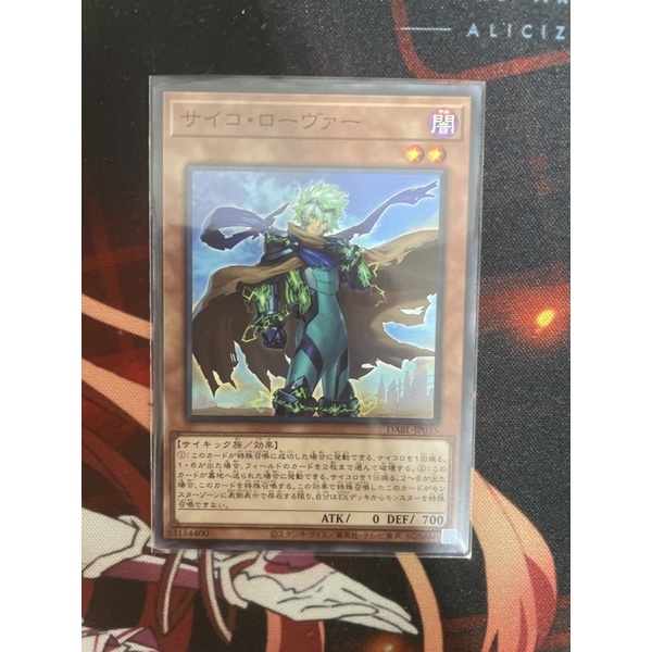 【路過的閃刀姬】遊戲王DABL-JP035 超能流浪者（普卡）遊戲王1110 | 蝦皮購物