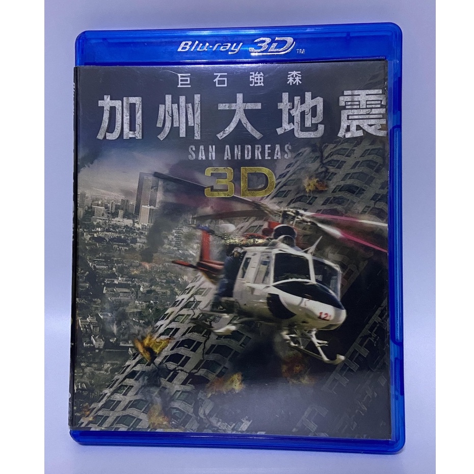 免運【公益拍賣】 原版 藍光 加州大地震 雙碟版 2D+3D 2+3D 3D+2D BD 正版 得利 巨石強森 二手 | 蝦皮購物