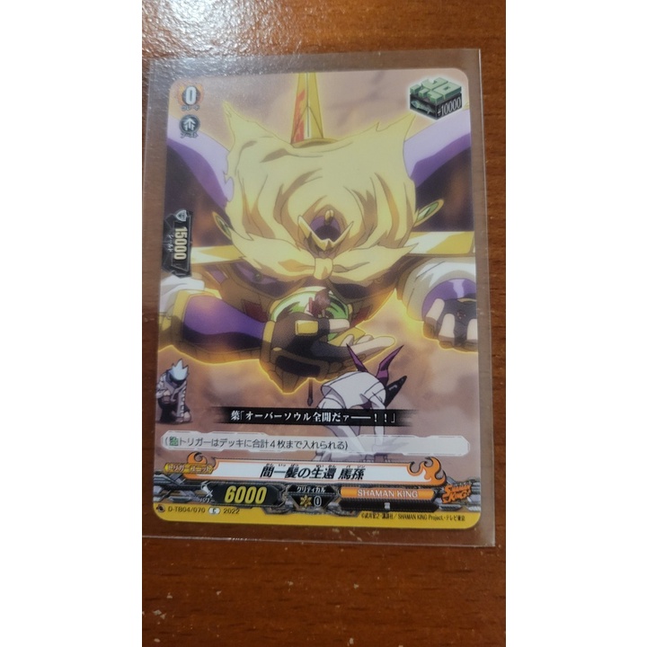 《雪夜閣》VG 先導者 Vanguard 通靈王 D-TB04/070 | 蝦皮購物