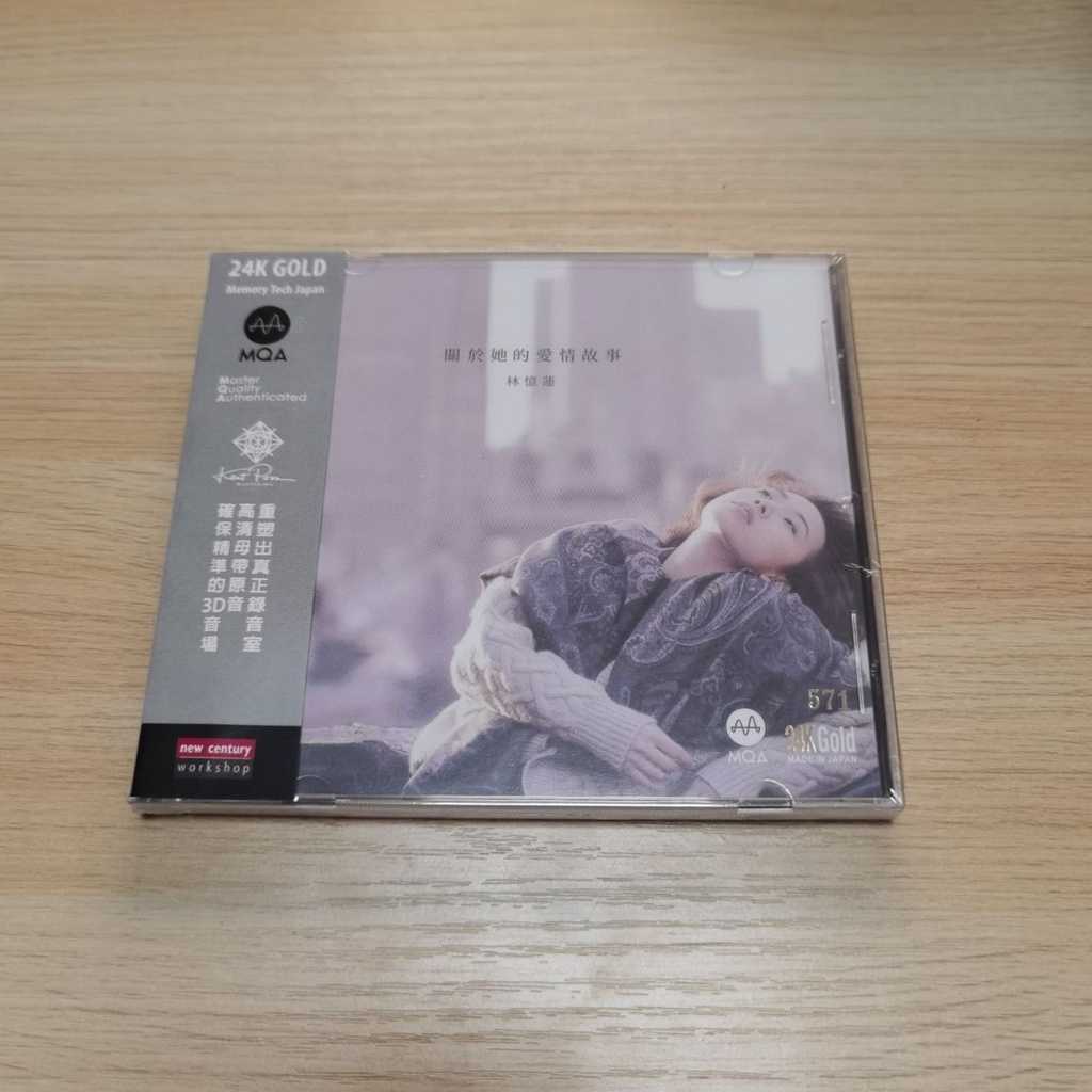 林憶蓮 關于她的愛情故事 MQA 24K金碟CD 專輯 發燒天碟 示範碟 原聲碟 流行風向標 | 蝦皮購物