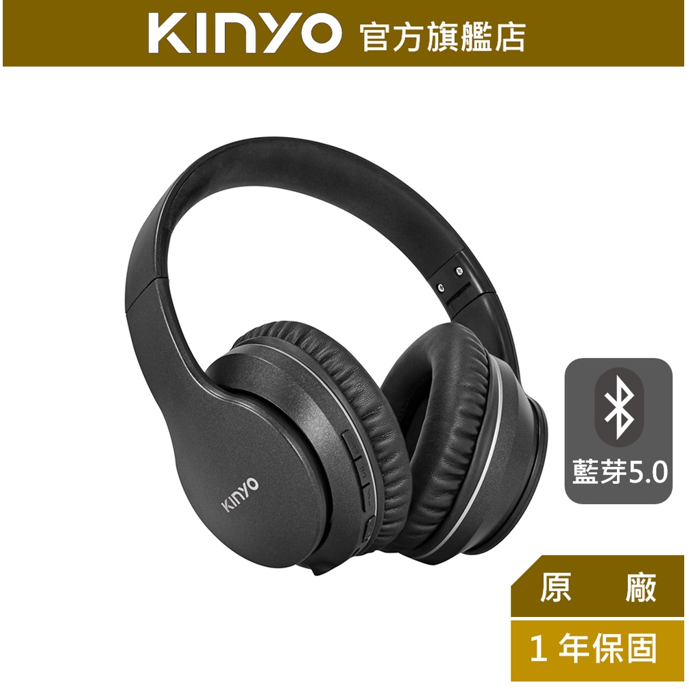 〖KINYO〗 頭戴式降噪藍牙耳機麥克風 (BTE) 立體聲 低音 主動降噪 耳罩 ｜一年保固 禮物 FLP | 蝦皮購物