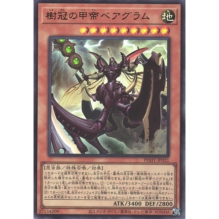 【好狐卡牌】遊戲王 PHHY-JP021 樹冠の甲帝ベアグラム 樹冠的甲帝 貝爾古蘭姆 金亮 半鑽 | 蝦皮購物