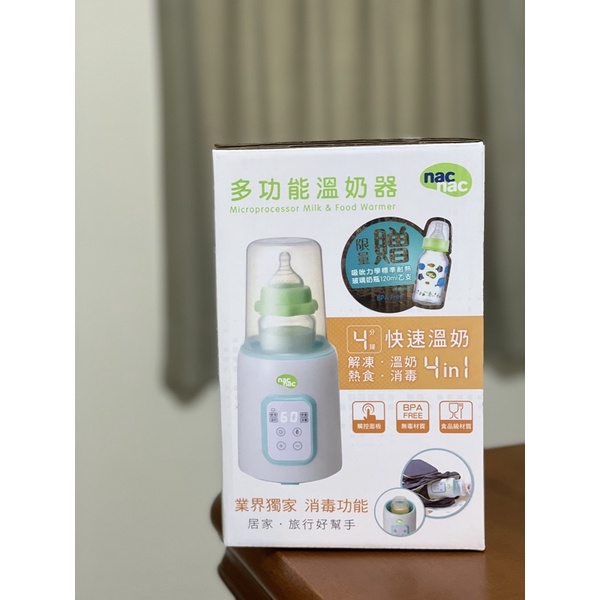 nacnac 多功能溫奶器 全新 | 蝦皮購物