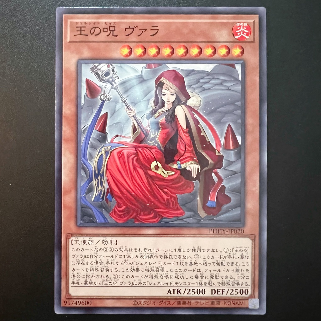 【小夫妻】遊戲王 PHHY-JP020 王之咒 團戰王娃拉 (普卡) | 蝦皮購物