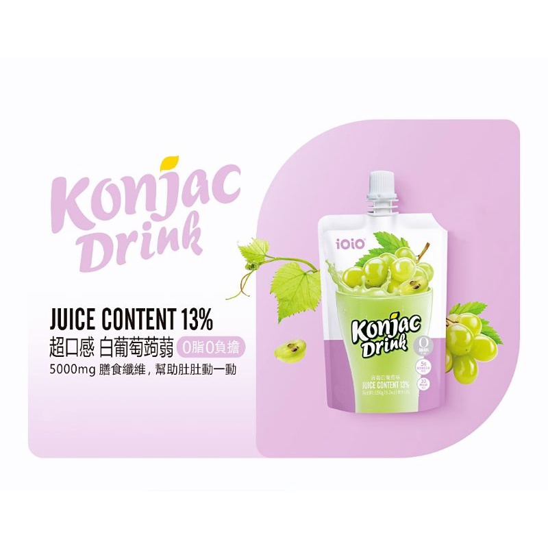 【現貨&99免運】十全 ioio超口感蒟蒻 100g 蘋果蒟蒻 白葡萄蒟蒻 果凍【青荷草沐】台灣現貨 百香果蒟蒻 | 蝦皮購物