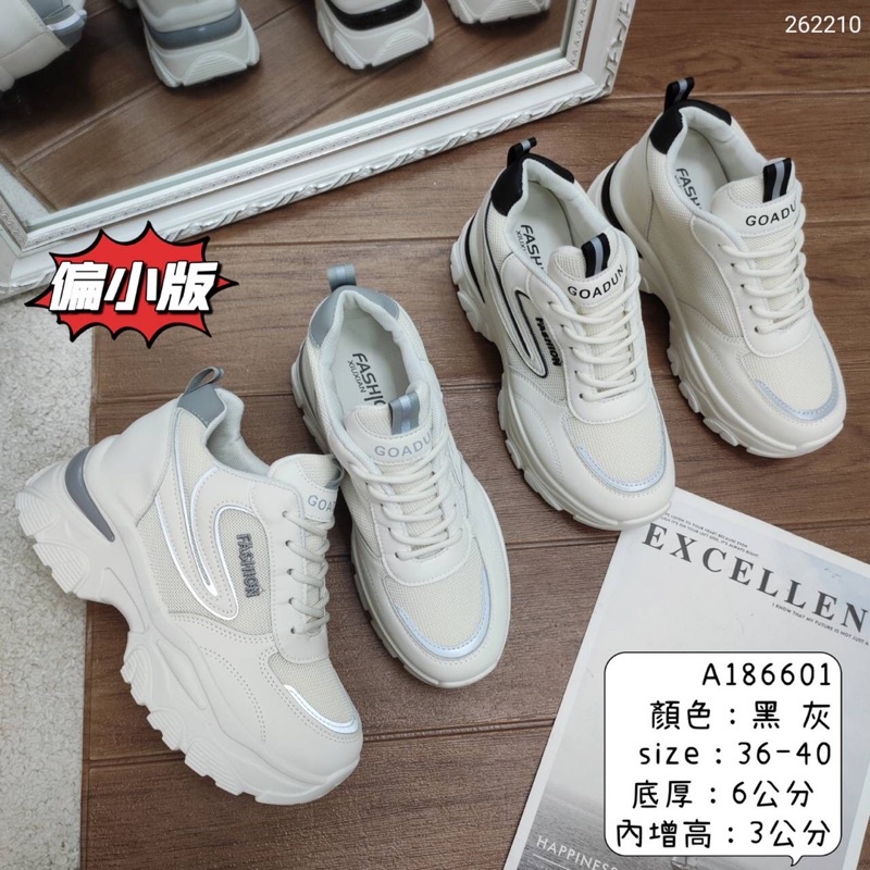 【Joyishoes 台灣出貨】老爹鞋 增高厚底鞋 素面運動休閒鞋 內增高運動鞋 休閒鞋 小白鞋#6601 | 蝦皮購物