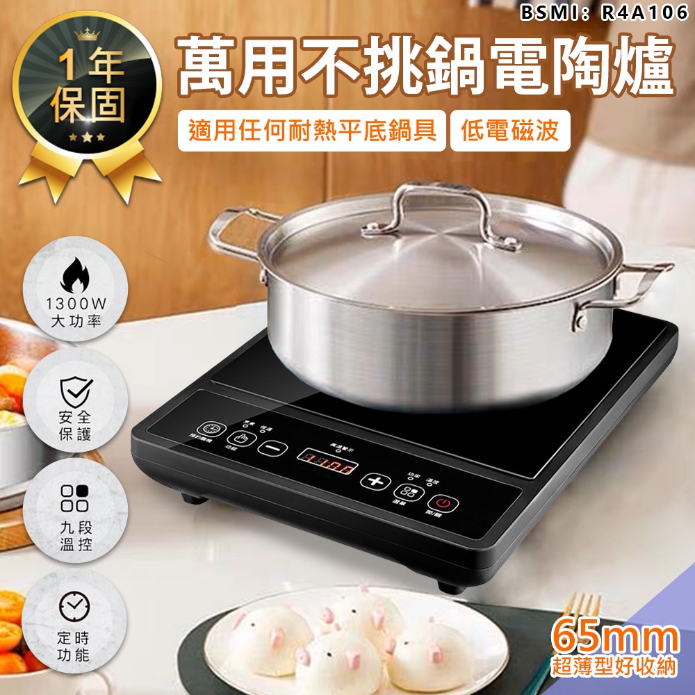 【KINYO 萬用不挑鍋電陶爐 ECH-6620】黑晶爐 電磁爐 九段控溫 電陶爐 電子爐 微晶爐 紅外線電陶爐 | 蝦皮購物