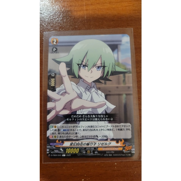 《雪夜閣》VG 先導者 Vanguard 通靈王 D-TB04/043 | 蝦皮購物