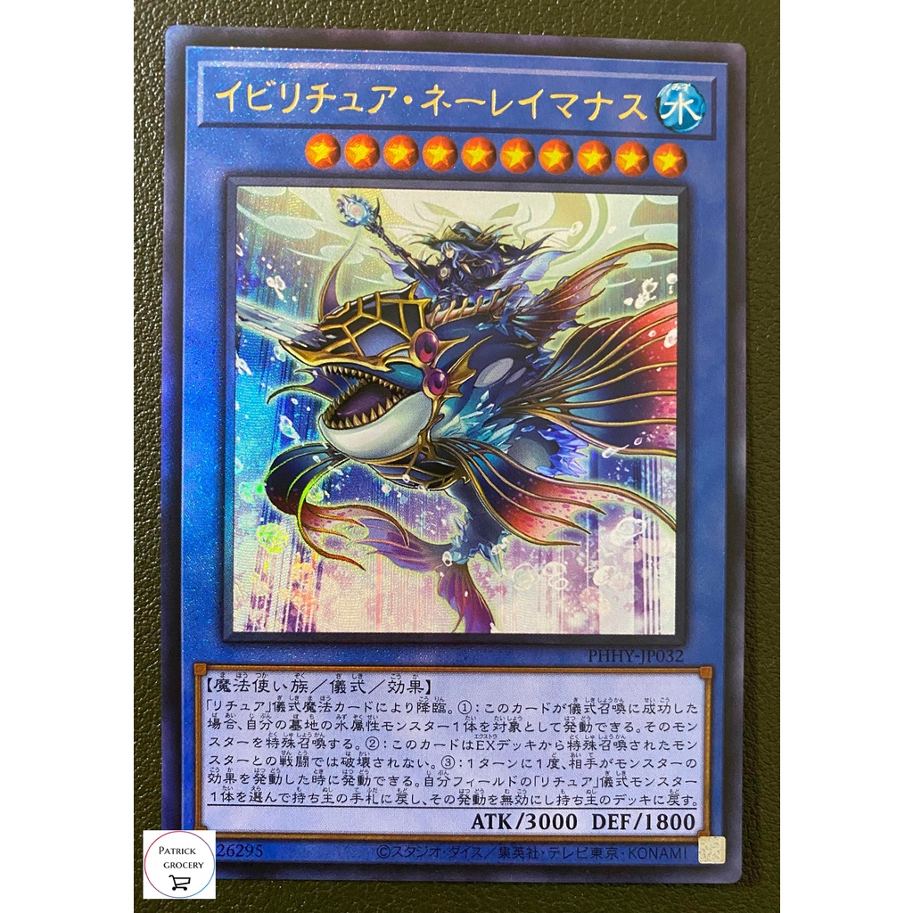 【派福雜貨店】遊戲王 OCG PHHY-JP032 禁咒法 海仙女生須 (浮雕) | 蝦皮購物