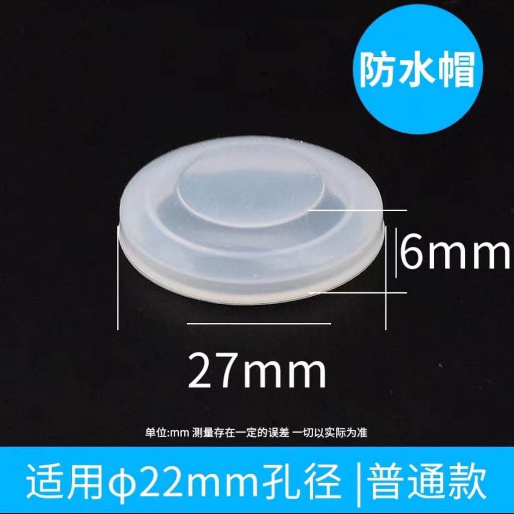 12mm / 16mm / 19mm / 22mm / 25mm 金屬按鈕開關防水帽矽膠皮套防塵保護蓋 | 蝦皮購物