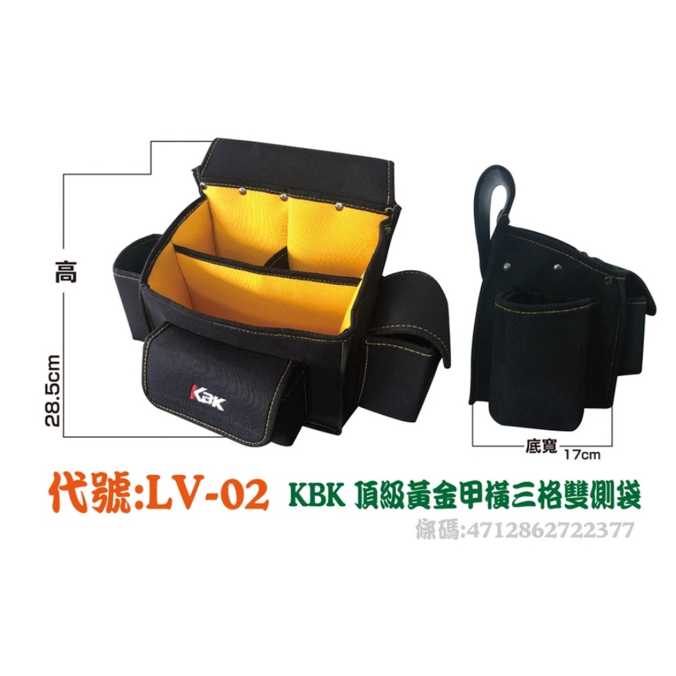 KBK 釘袋 黃金甲 LV-02 橫三格雙側袋 直 2+1 工具袋 工具腰包 腰掛袋 鉗袋 水電腰包 板模 | 蝦皮購物