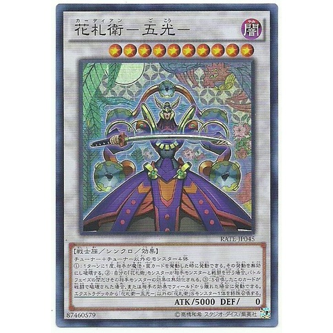 【DCT_緣夢の城】遊戲王 RATE-JP045 花札衛-五光- 亮面/半鑽 90-95分 | 蝦皮購物
