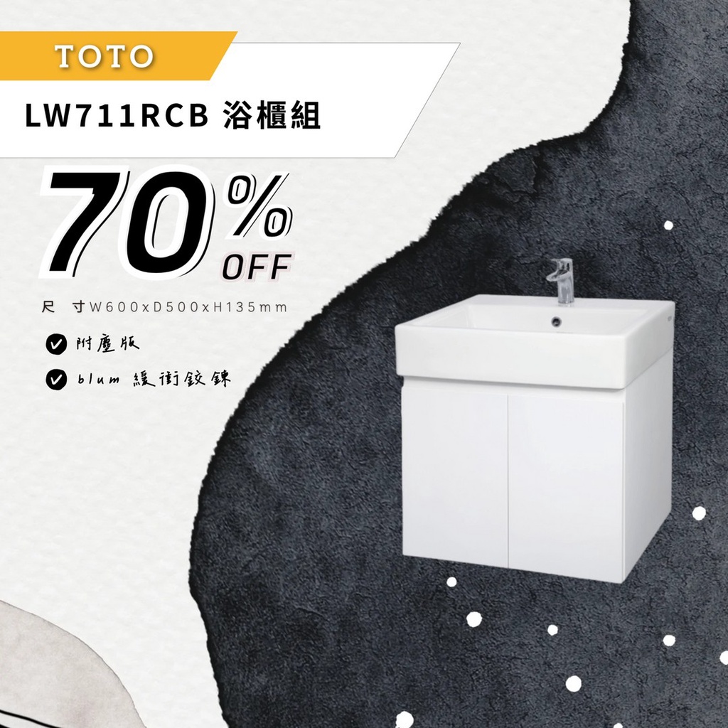 聊聊詢問TOTO LW711RCB 櫃組、檯面上臉盆 面盆 | 蝦皮購物