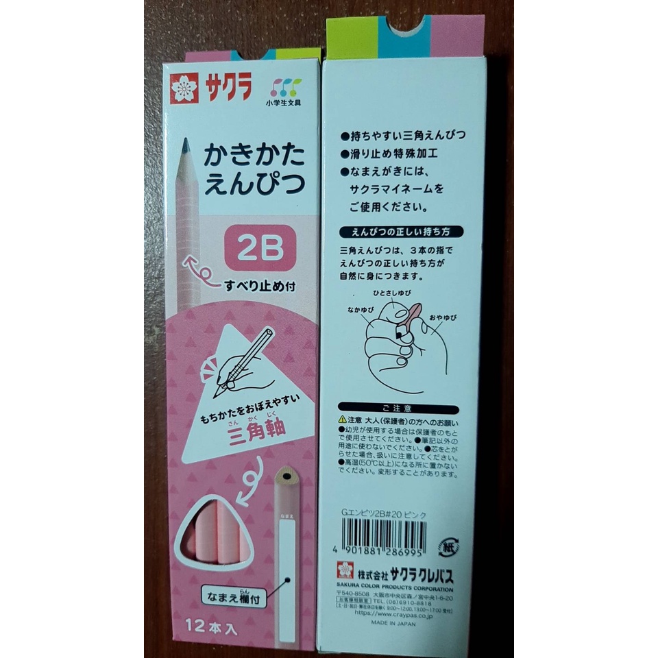 [現貨]【SAKURA】櫻花 日本製 小學生文具 鉛筆 三角軸 六角軸 B 2B (滿99出貨) | 蝦皮購物